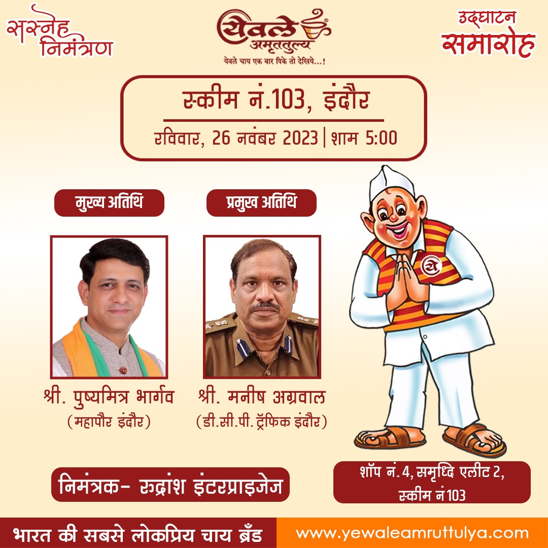 Visual Delights from Yewale Amruttulya - Tea Gallery