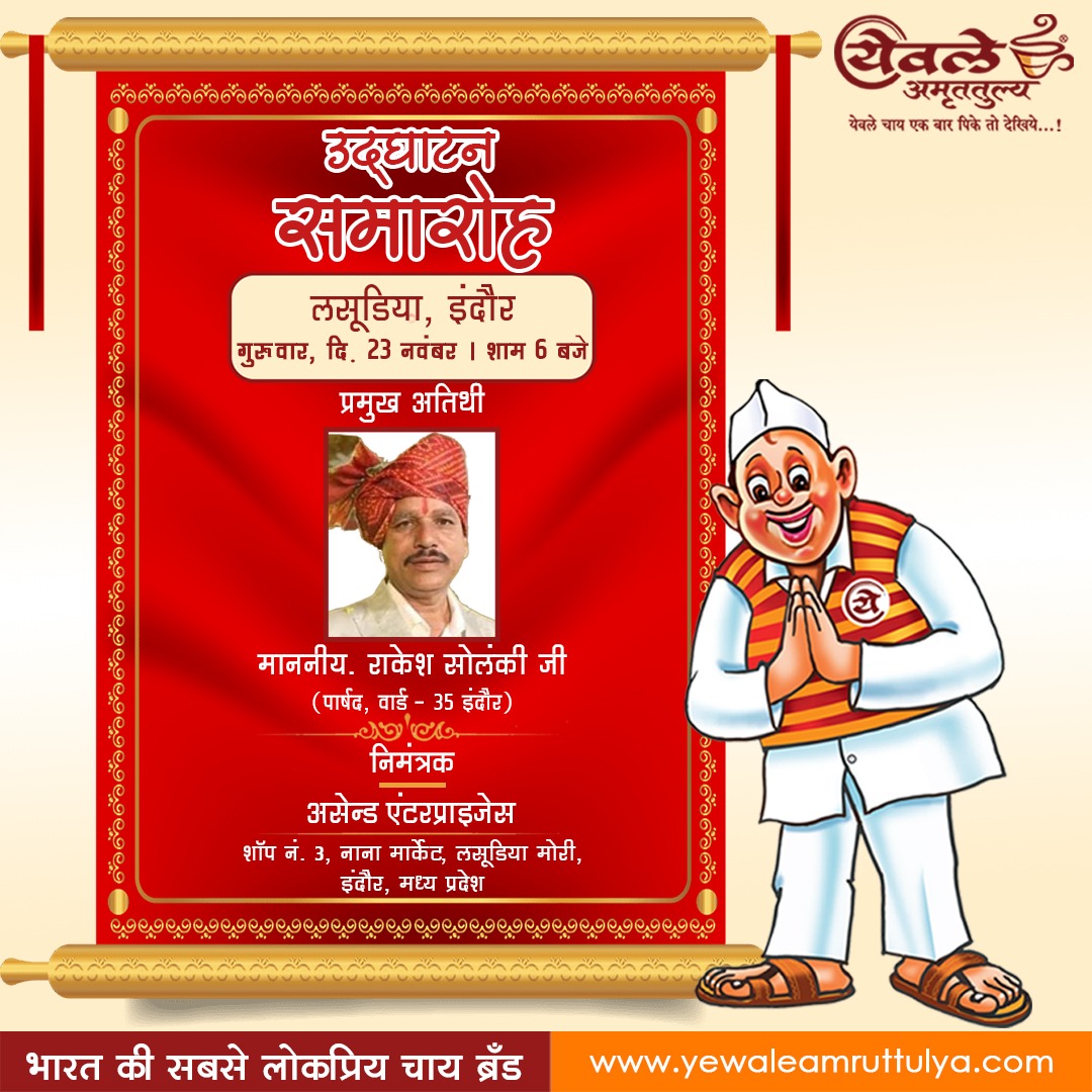 Visual Delights from Yewale Amruttulya - Tea Gallery