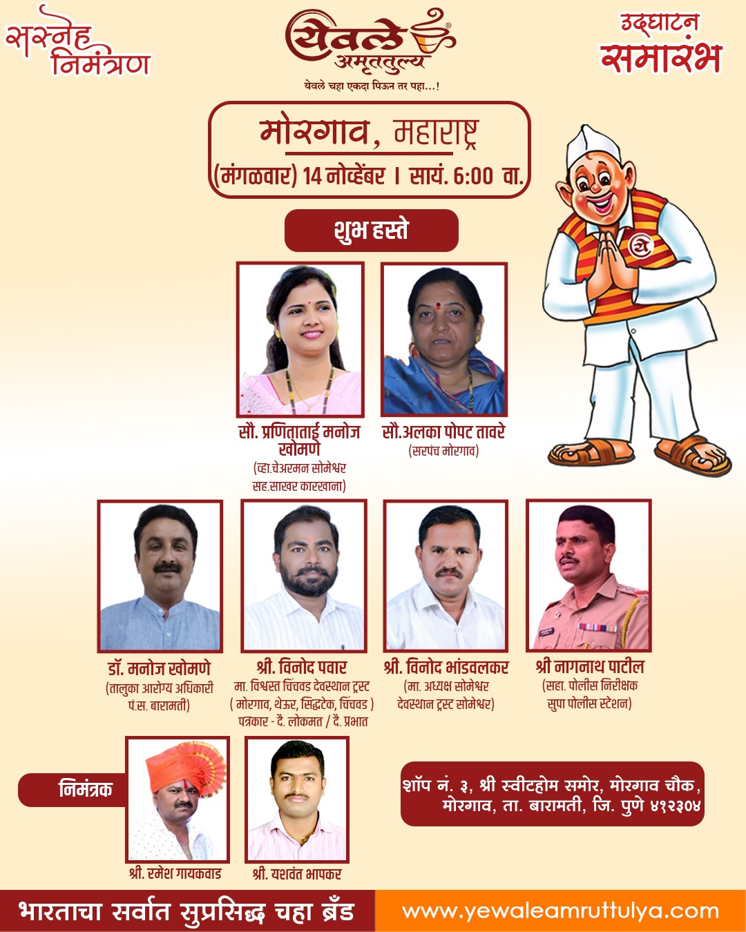 Visual Delights from Yewale Amruttulya - Tea Gallery